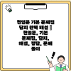 천일문 기본 문제집 답지 완벽 해설 천일문 기본 문제집 답지 해설 정답 문제 풀이 네이버 블로그